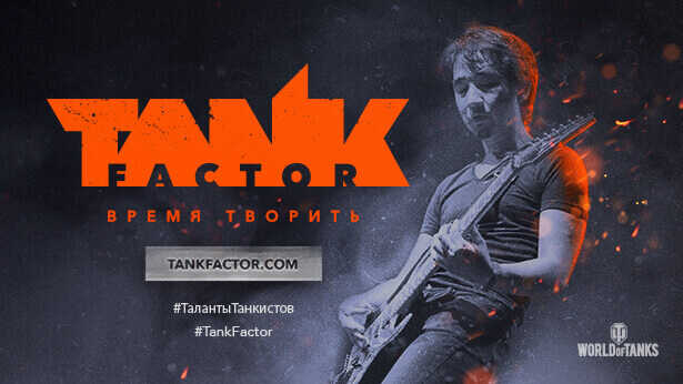 Tank Factor Voting Now Open | General News | News | World of Tanks ...