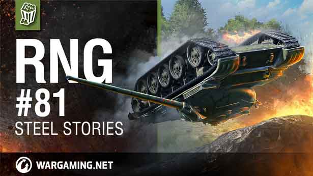 RNG: No Comments 81 | General News | News | World of Tanks | World of Tanks